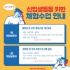 2024년 봄학기 무료 체험수업 씨큐브코딩 청라국제센터 네이버 블로그